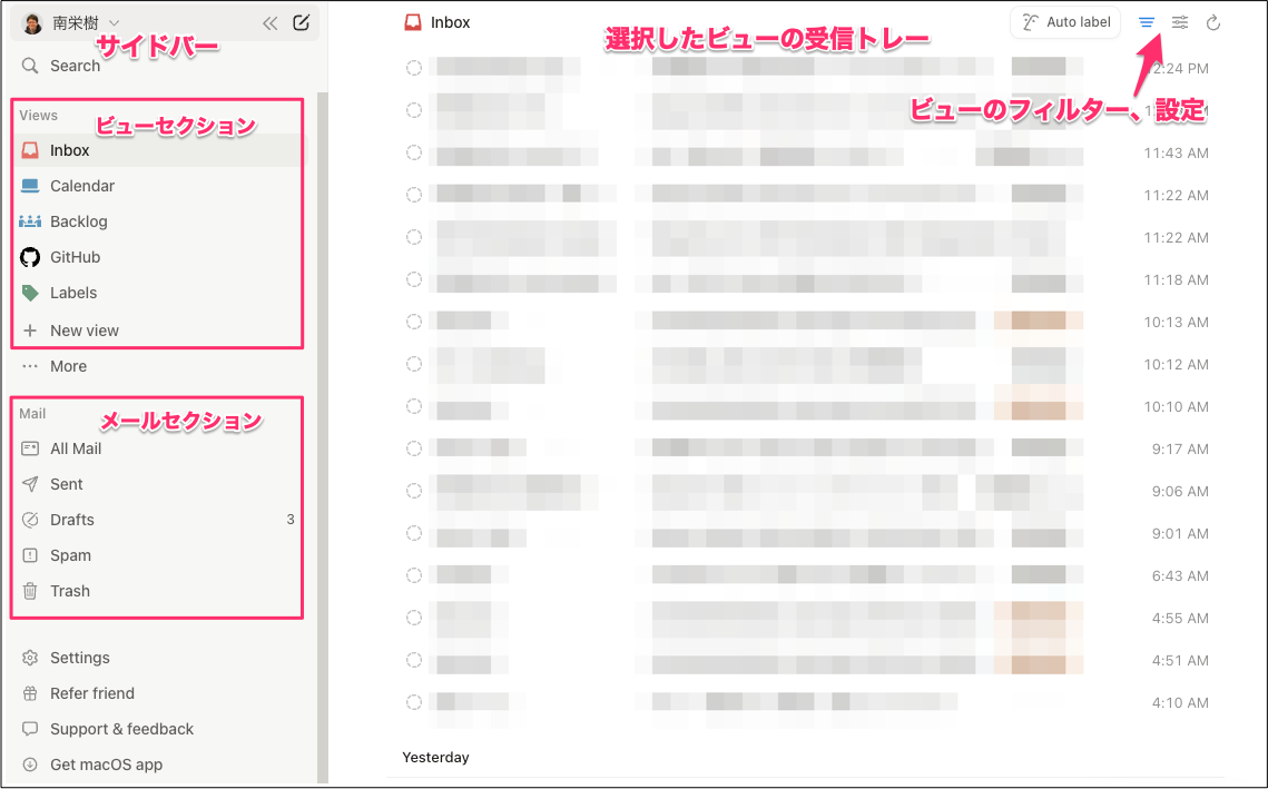 【Notion】Notion Mailではじめる新しいメール体験｜Nextmode Blog
